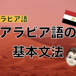 【英語の基本】must – Polyglot Lab